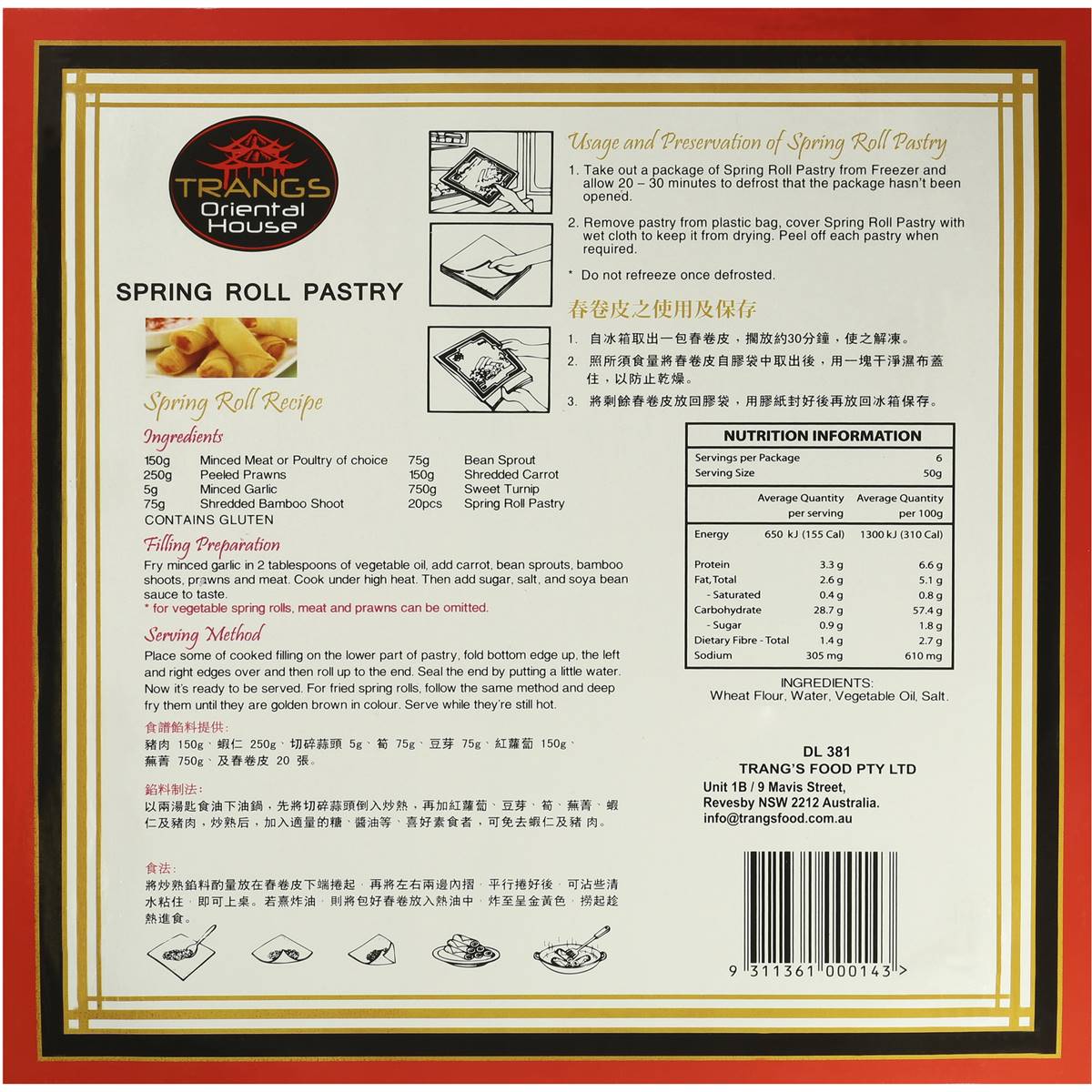 Trang's Pastry Spring Roll Sheets 300g | Woolworths