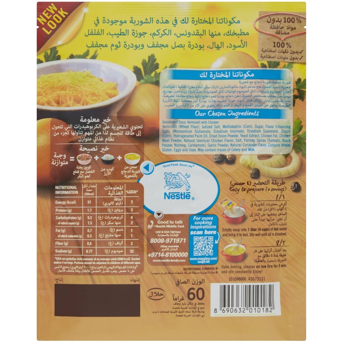 Maggi Chicken Noodle Soup 60g | Woolworths