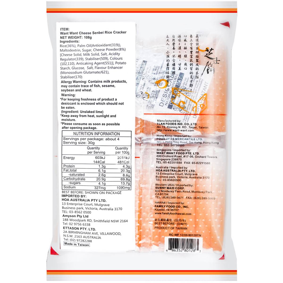 Want Want Rice Crackers Cheese 108g | Woolworths