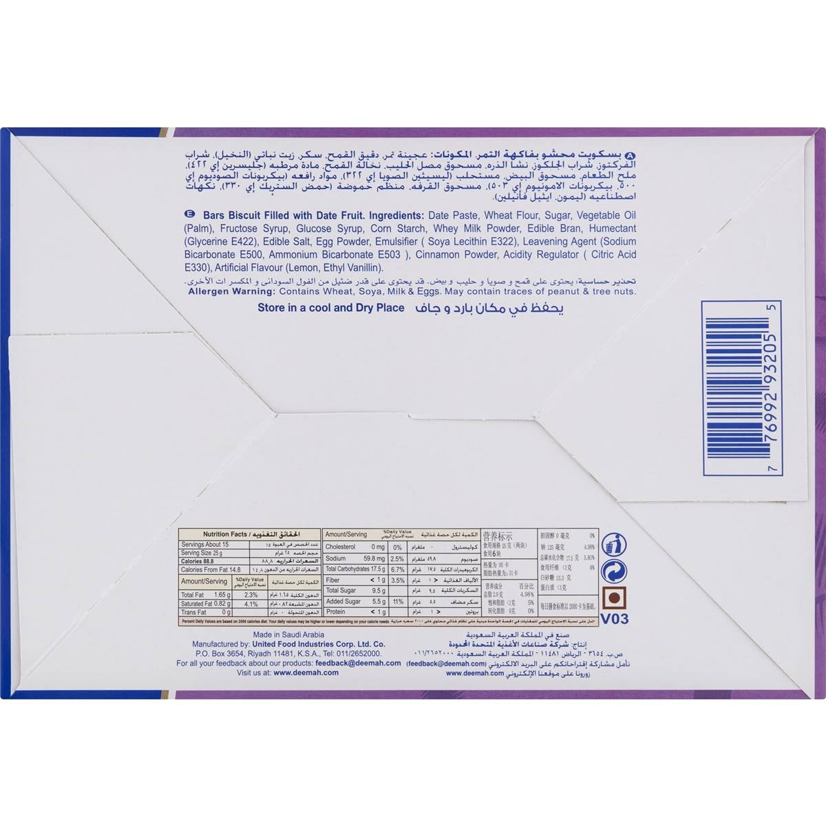 Deemah Date Bars 375g | Woolworths