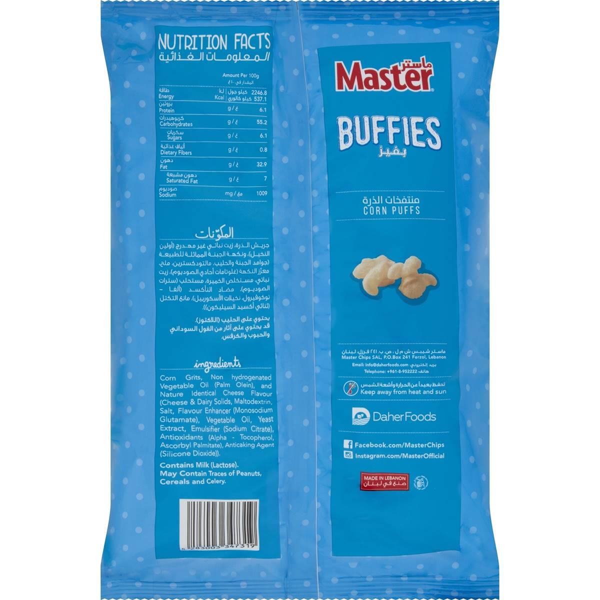 Master Buffies Popcorn 75g | Woolworths