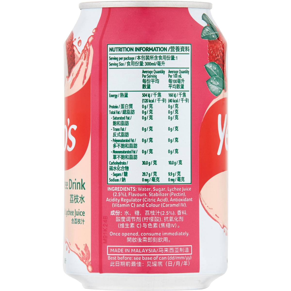 Yeo's Drink Lychee 300ml | Woolworths
