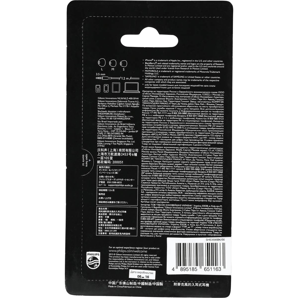 Philips In Ear Gels With Mic Each | Woolworths