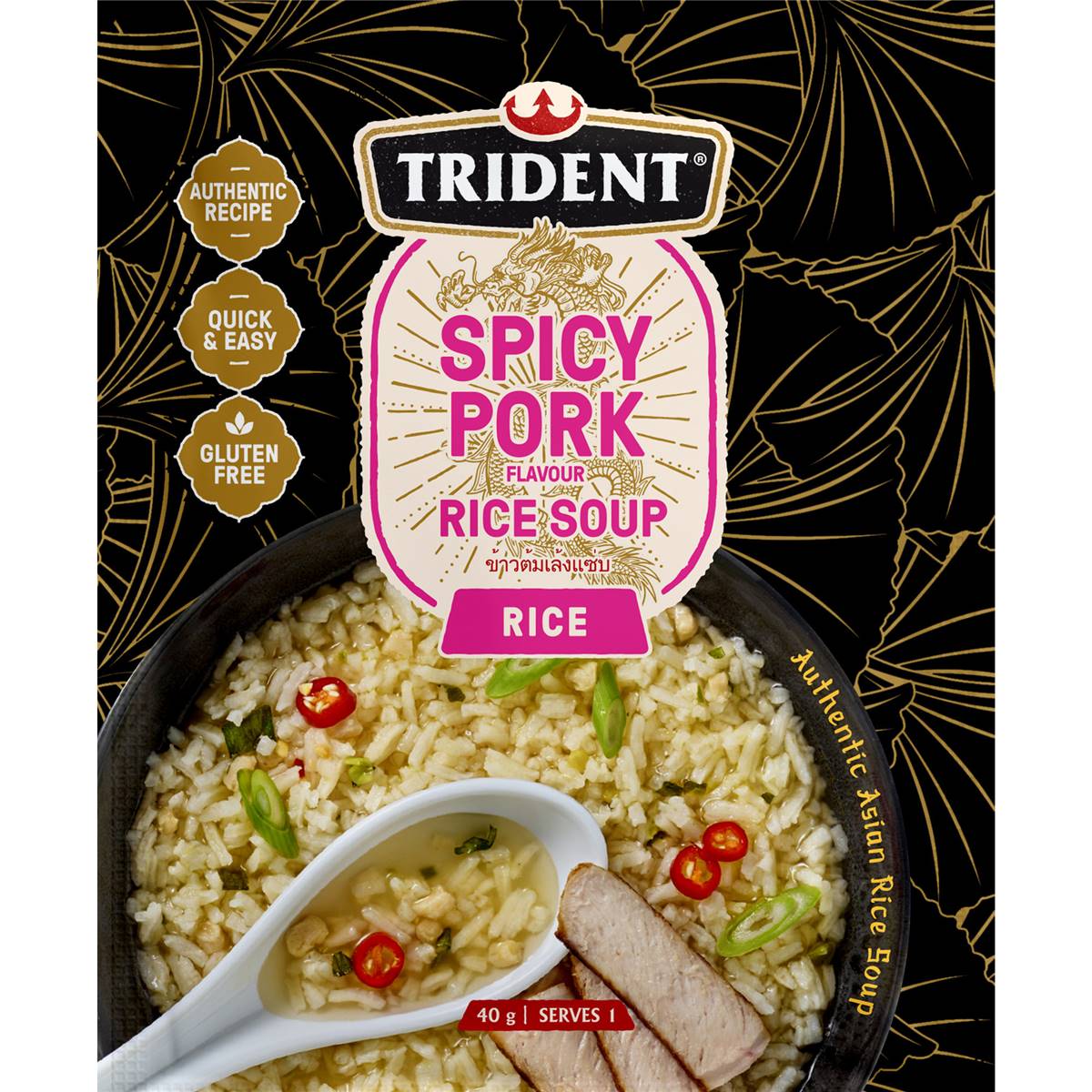 Trident Spicy Pork Flavour Rice Soup 40g | Woolworths