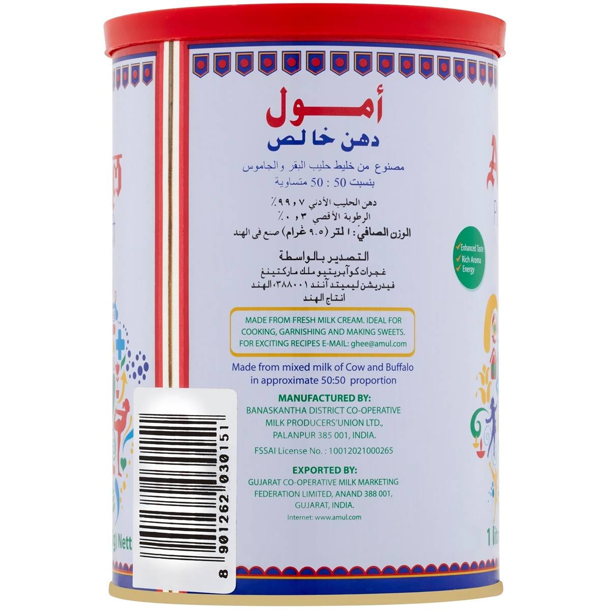 Amul White Ghee 1l | Woolworths
