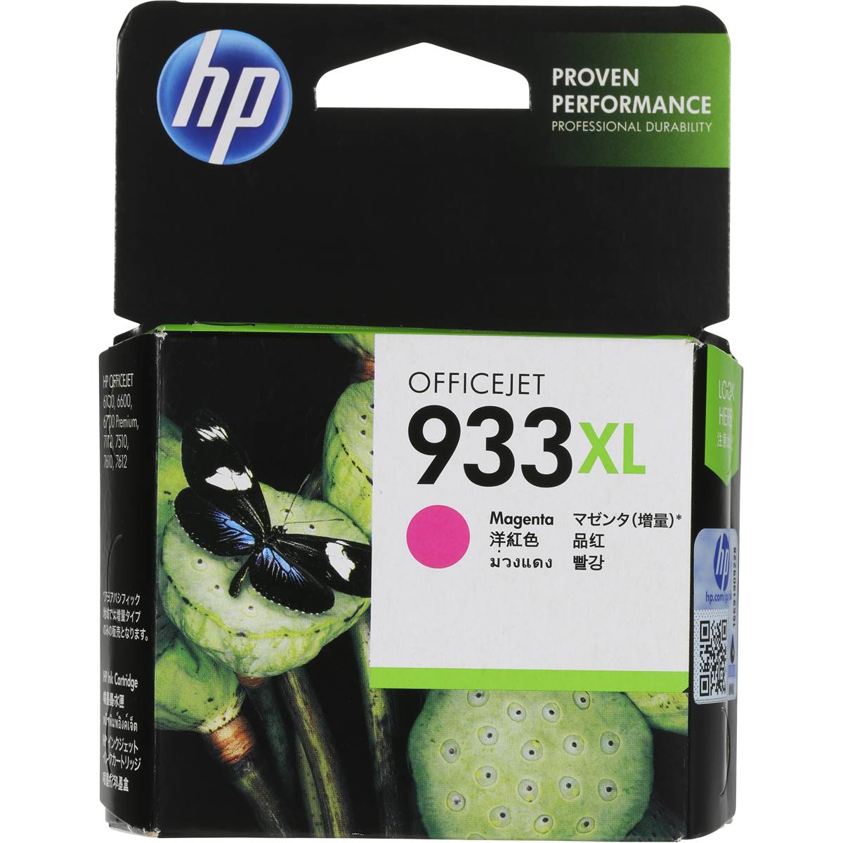 Hp Printer Ink 933xl Cyan Officejet Each | Woolworths